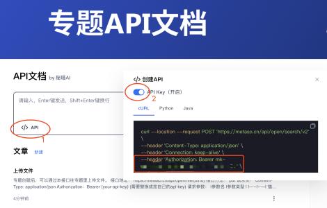 秘塔AI搜索